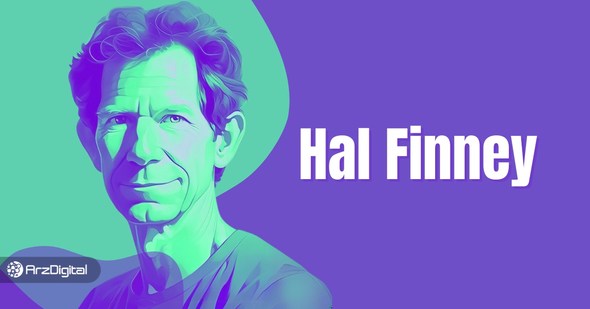 هال فینی (Hal Finney) کیست؟ زندگی نامه اولین پذیرنده بیت کوین - ارزدیجیتال